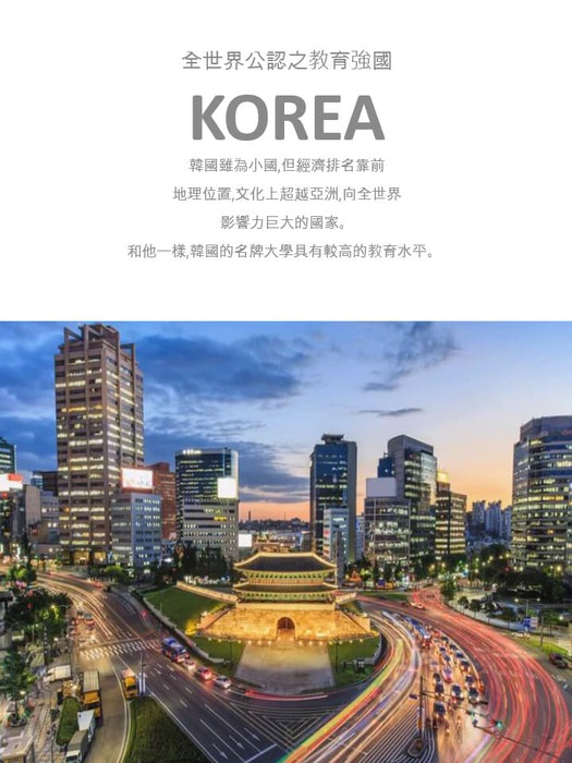 韓國留學介紹 :: Ds-global